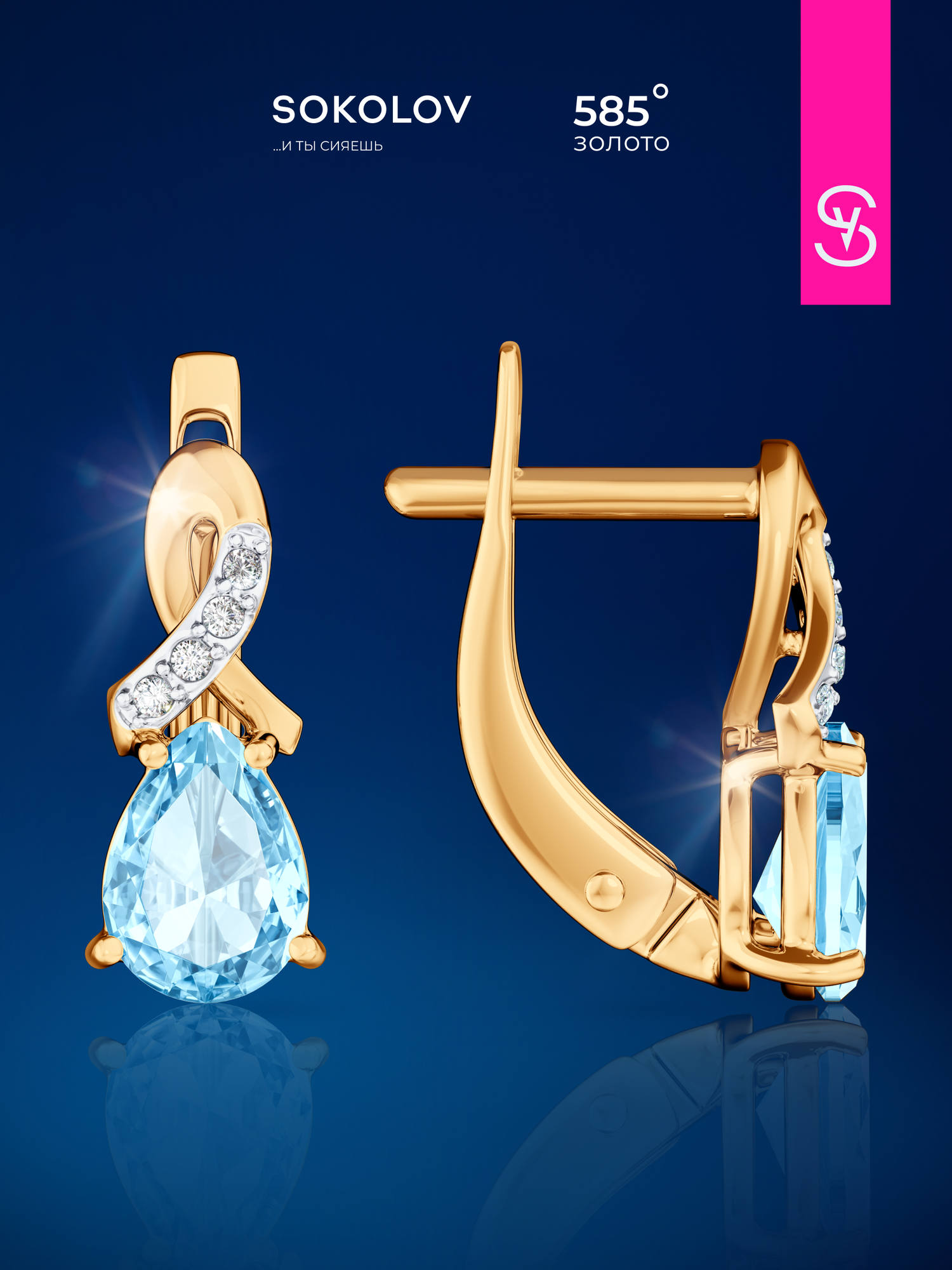 Серьги, красное золото, 585 проба, топаз