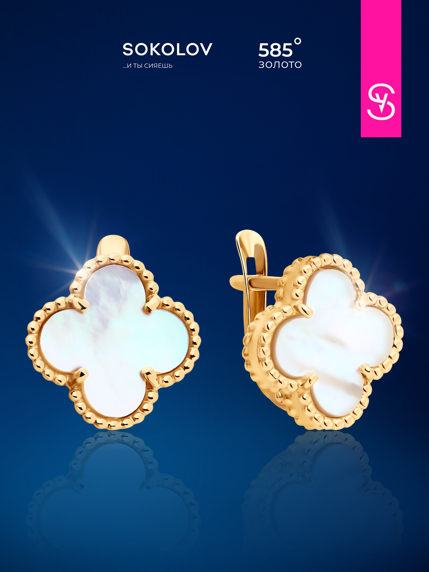 Серьги, красное золото, 585 проба, перламутр