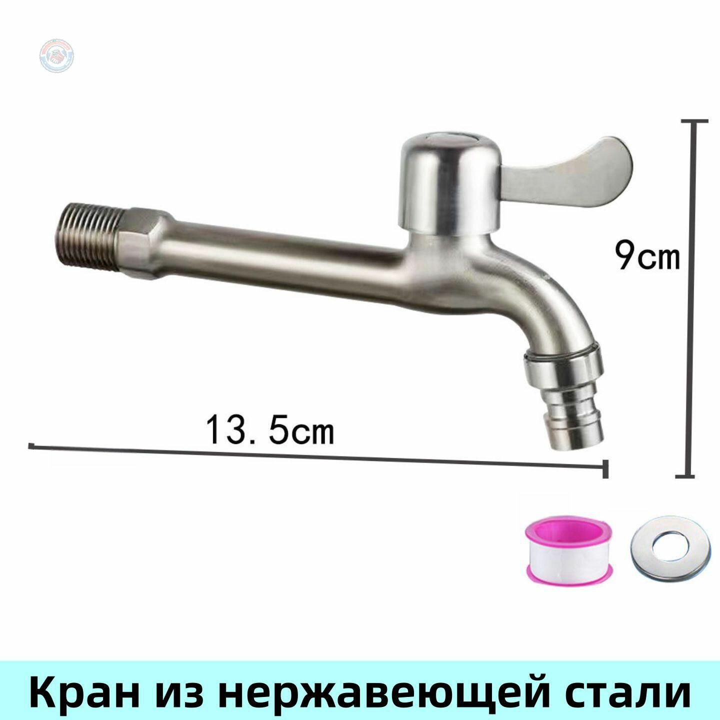 Кран водоразборный для сада и дачи, поворотный клапан с удобным рычагом, надёжный кран для полива огорода и наполнения ёмкостей