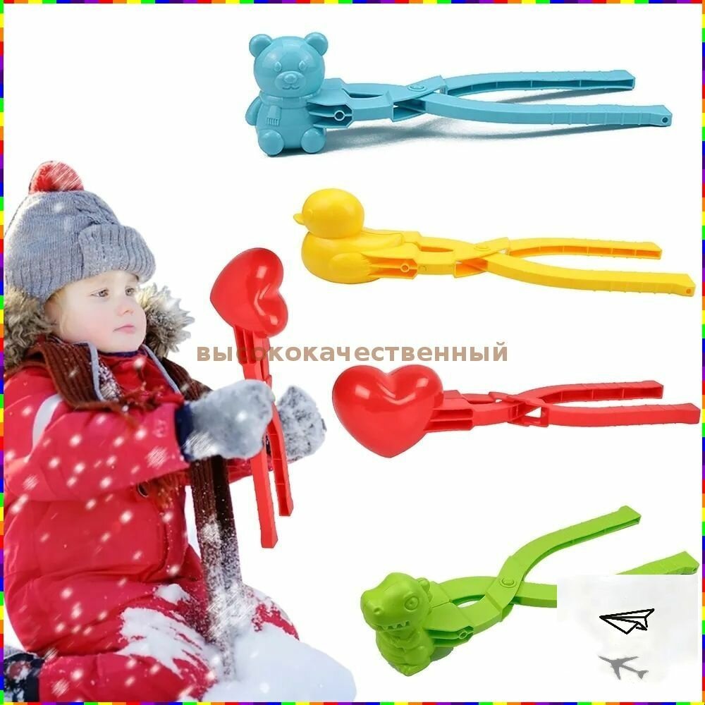 4 зимние детские игрушки для игр в снегу на открытом воздухе весёлый бой снежками