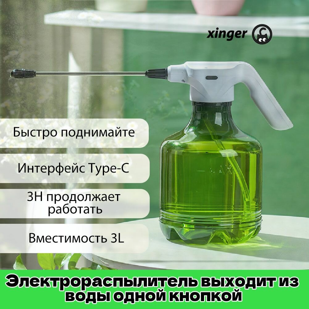 Опрыскиватель садовый аккумуляторный 3 л