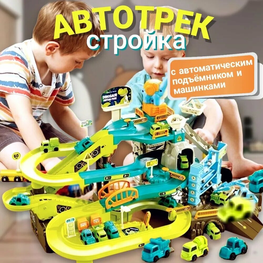 Игрушечный трек — фото 1