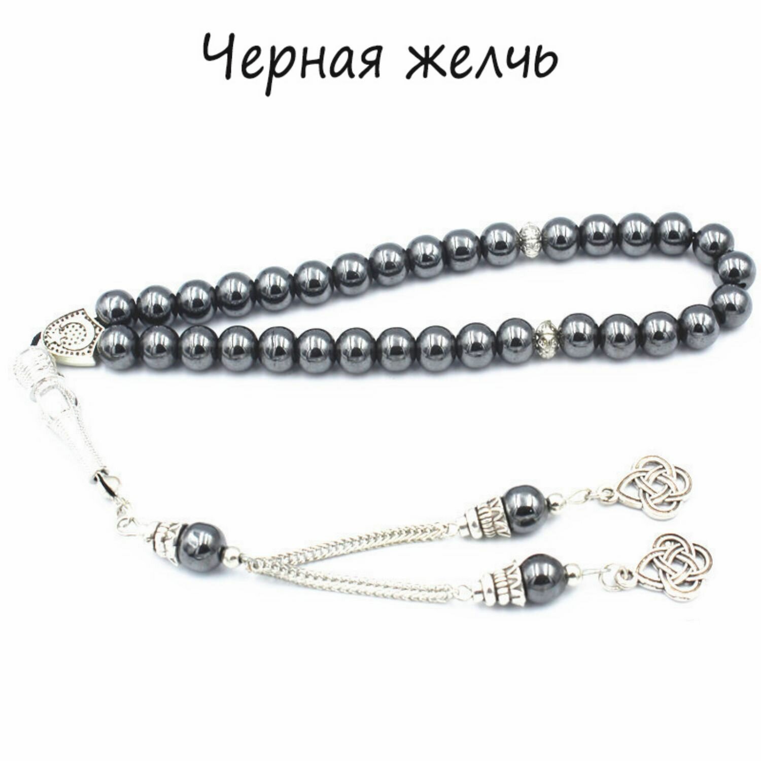 Мусульманские четки 8 мм/33 черных желчных камня исламские молитвенные четки в турецком стиле