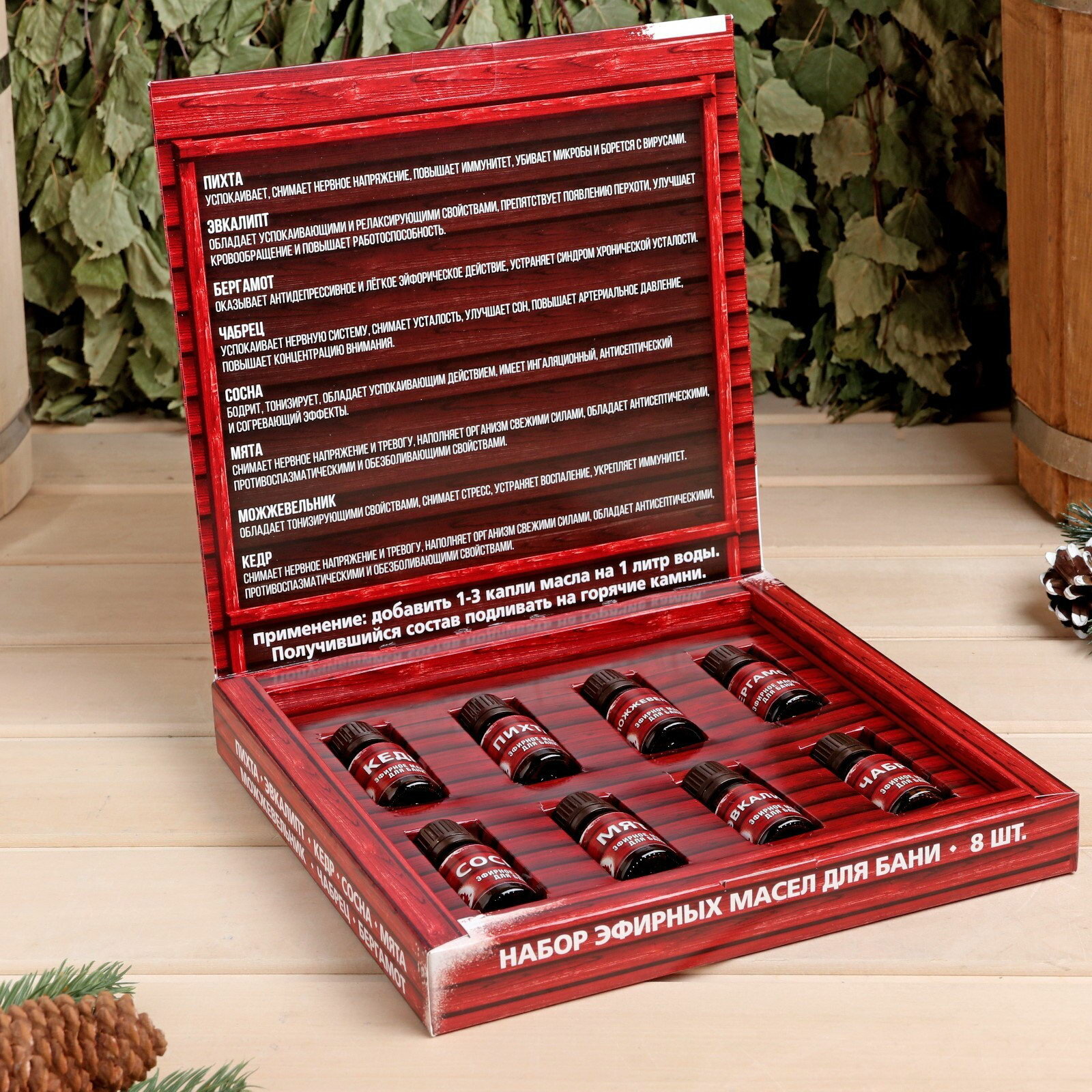 Набор 8 эфирных масел "Набор ароматной баньки", 10 мл, аромат: бергамот