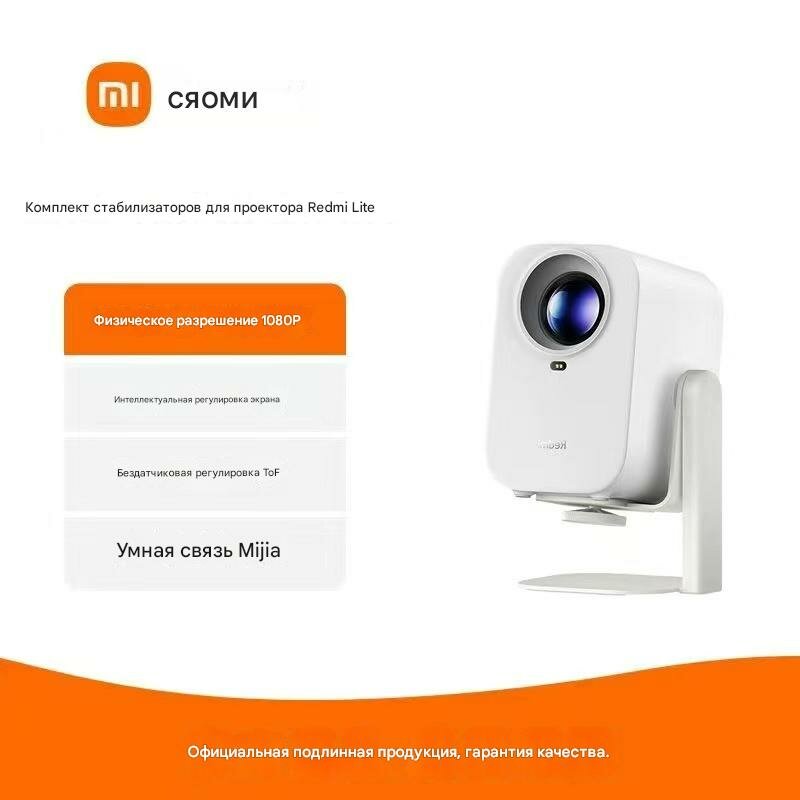 Xiaomi Проектор lite , Домашний кинотеатр 1080P Full HD/Глобальное издание/белый（Версия с подвесом）
