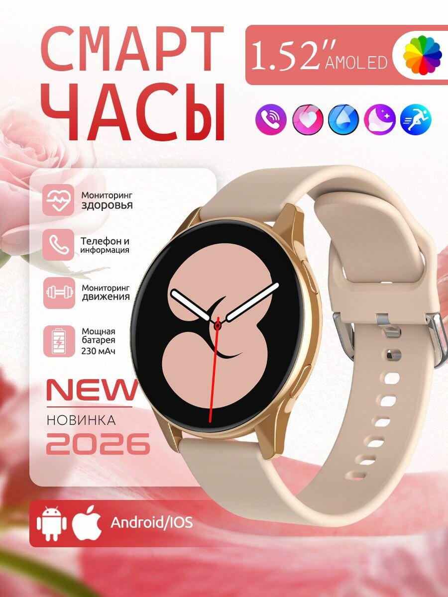 AMOLED Умные часы с круглым дисплеем, Bluetooth-звонками и большим экраном 1.52 дюйма