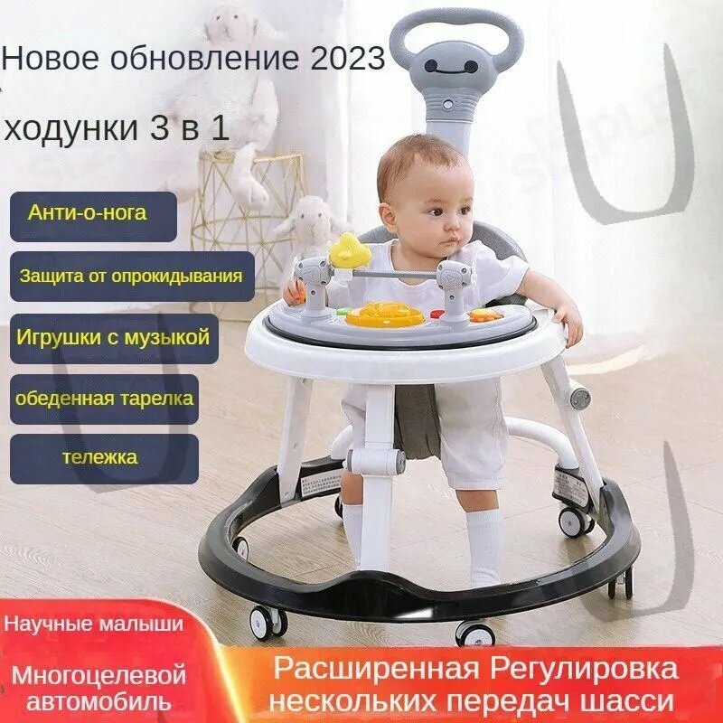 3 в 1 Детские ходунки, коляска, защита от О-ножек, защита от бокового падения, серыйOU