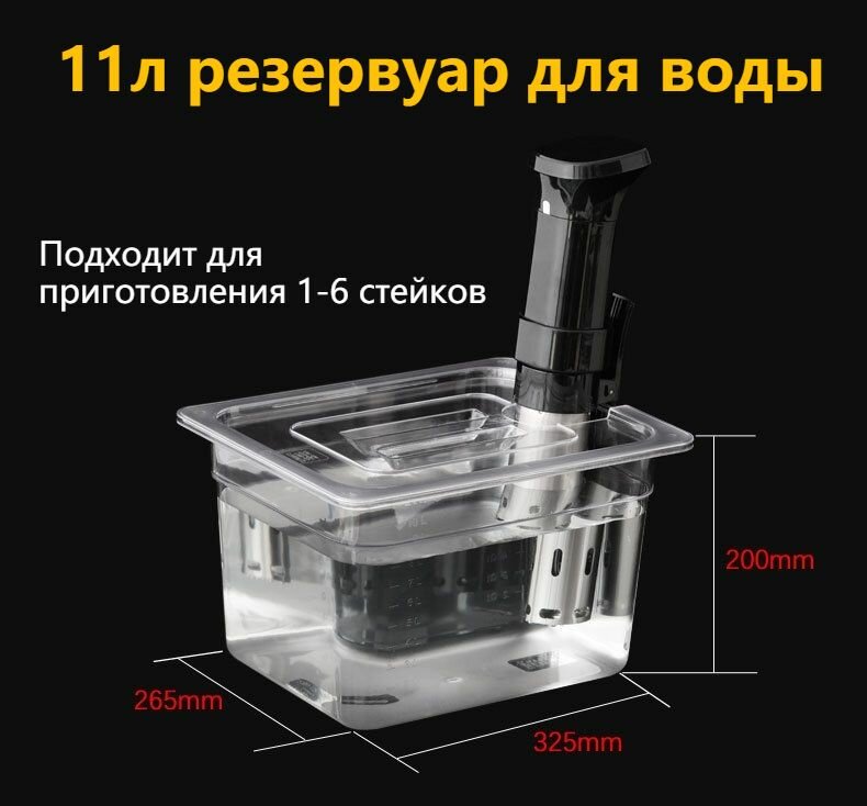 Емкость для низкотемпературной медленноварки с крышкой 11 литров