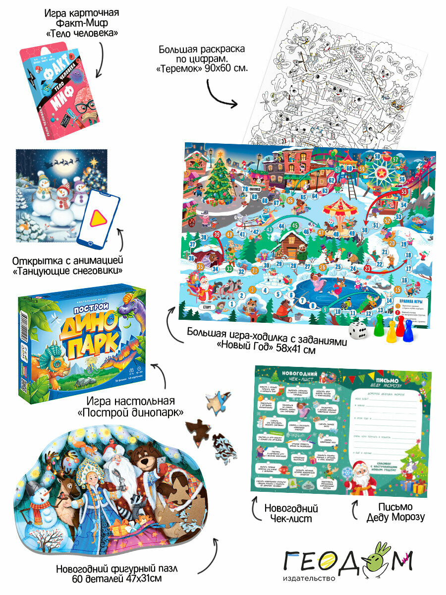 Подарок в чемоданчике ГеоДом большой подарок Новогодний сюрприз