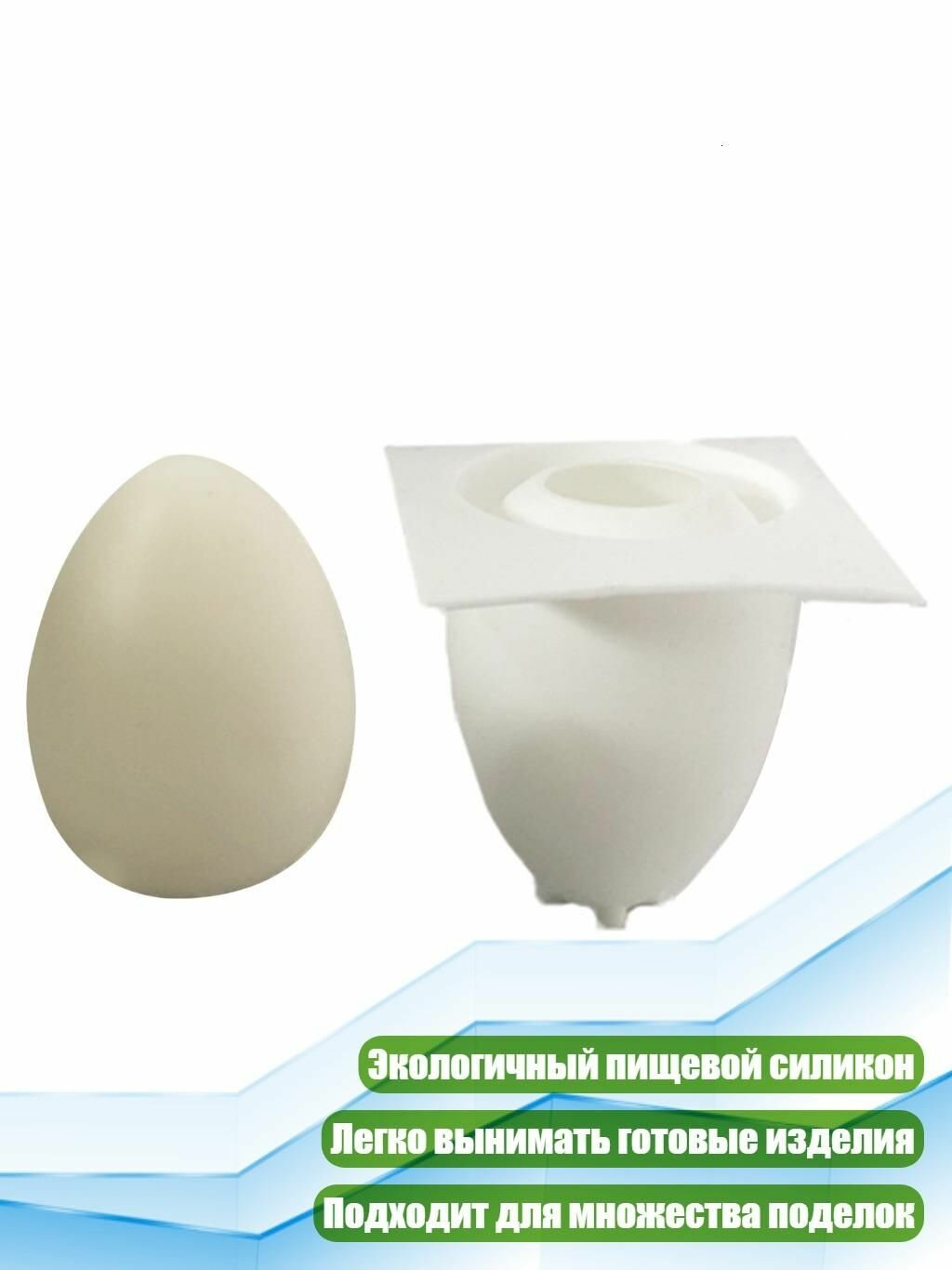 Силиконовая форма для яиц