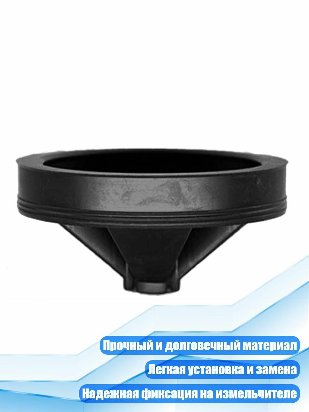 Силиконовая крышка-антибрызг для измельчителя отходов
