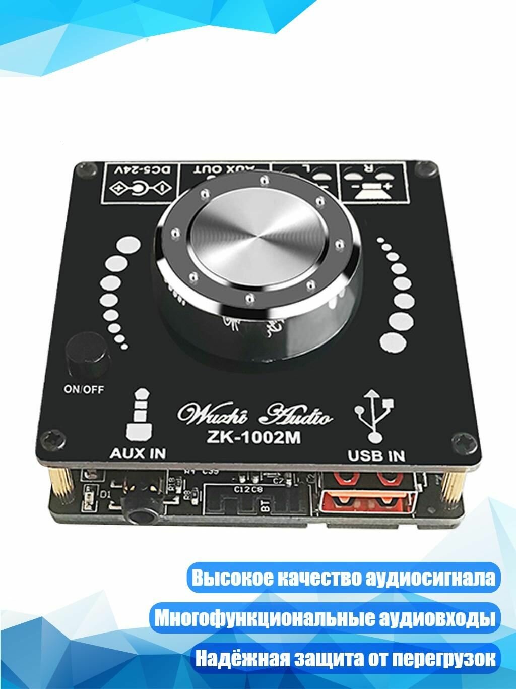 Беспроводной усилитель мощности HIFI