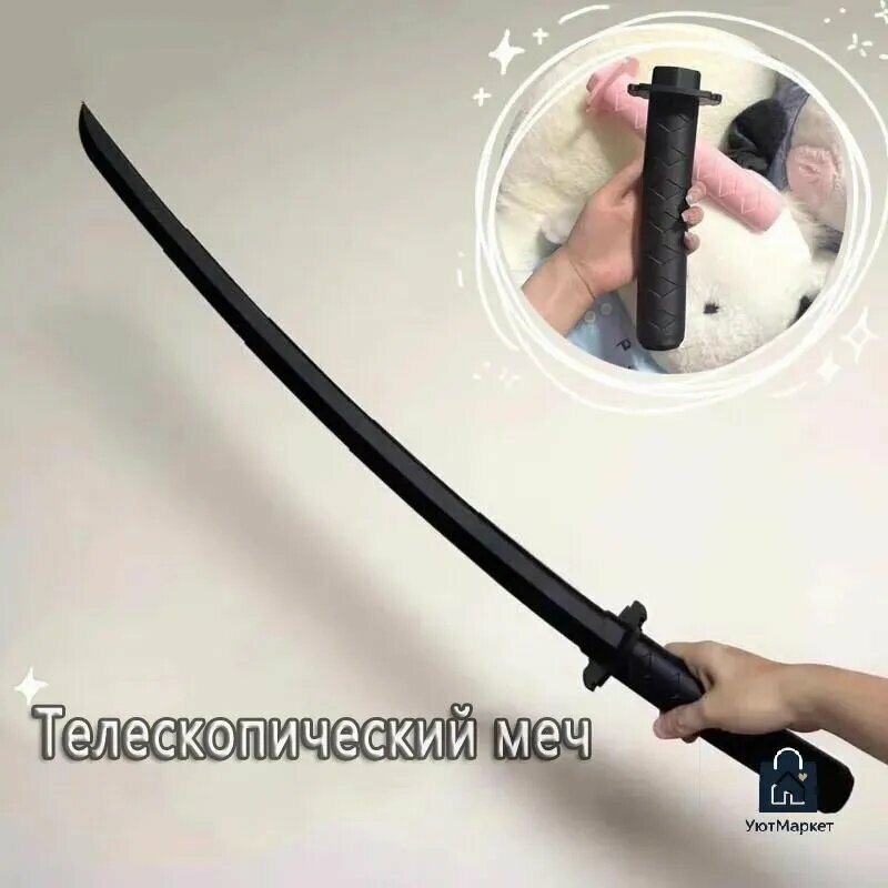 Телескопическая модель катаны ROMIKY, креативный бестселлер в 3D исполнении