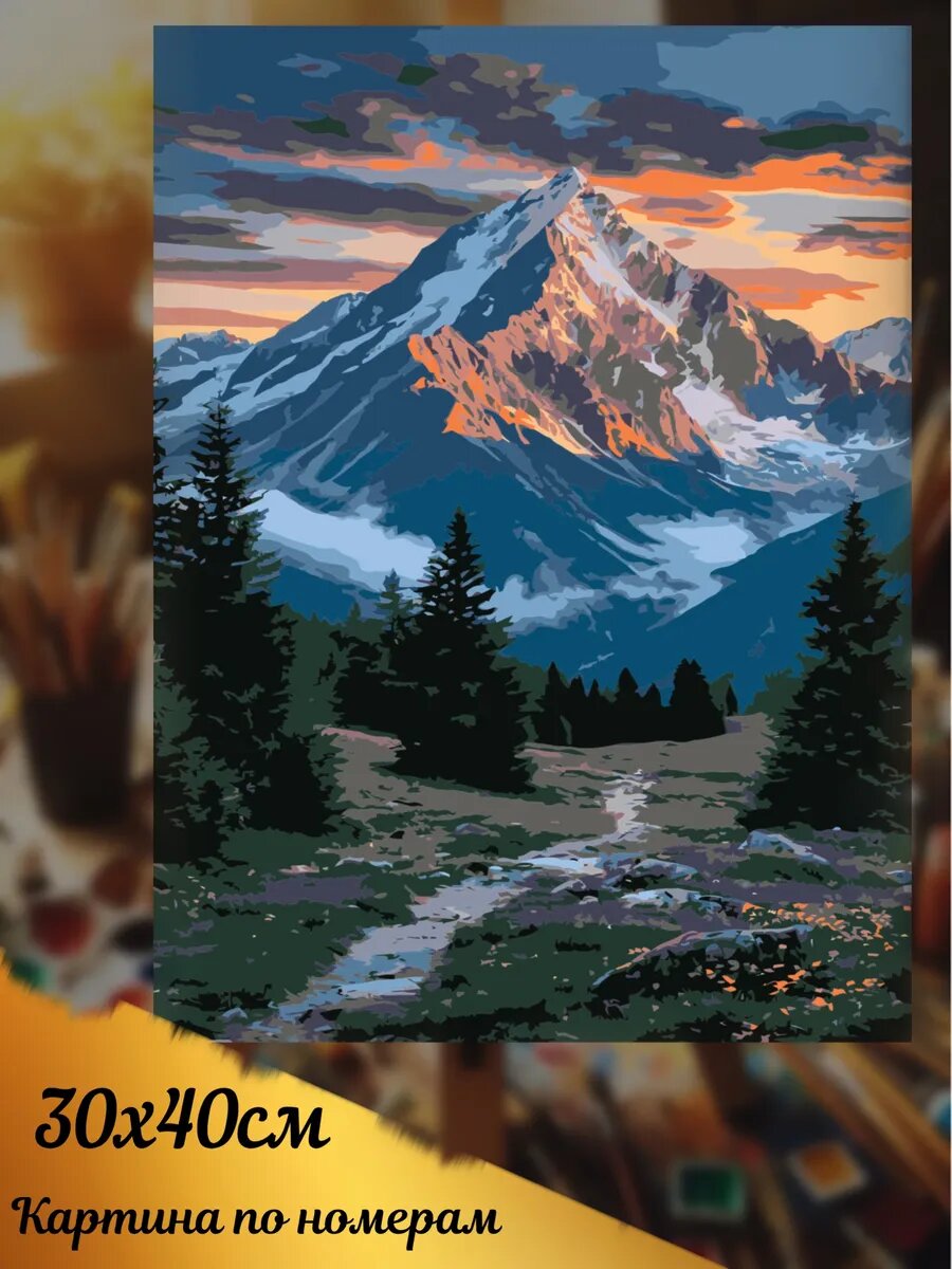 Картина по номерам горы природа