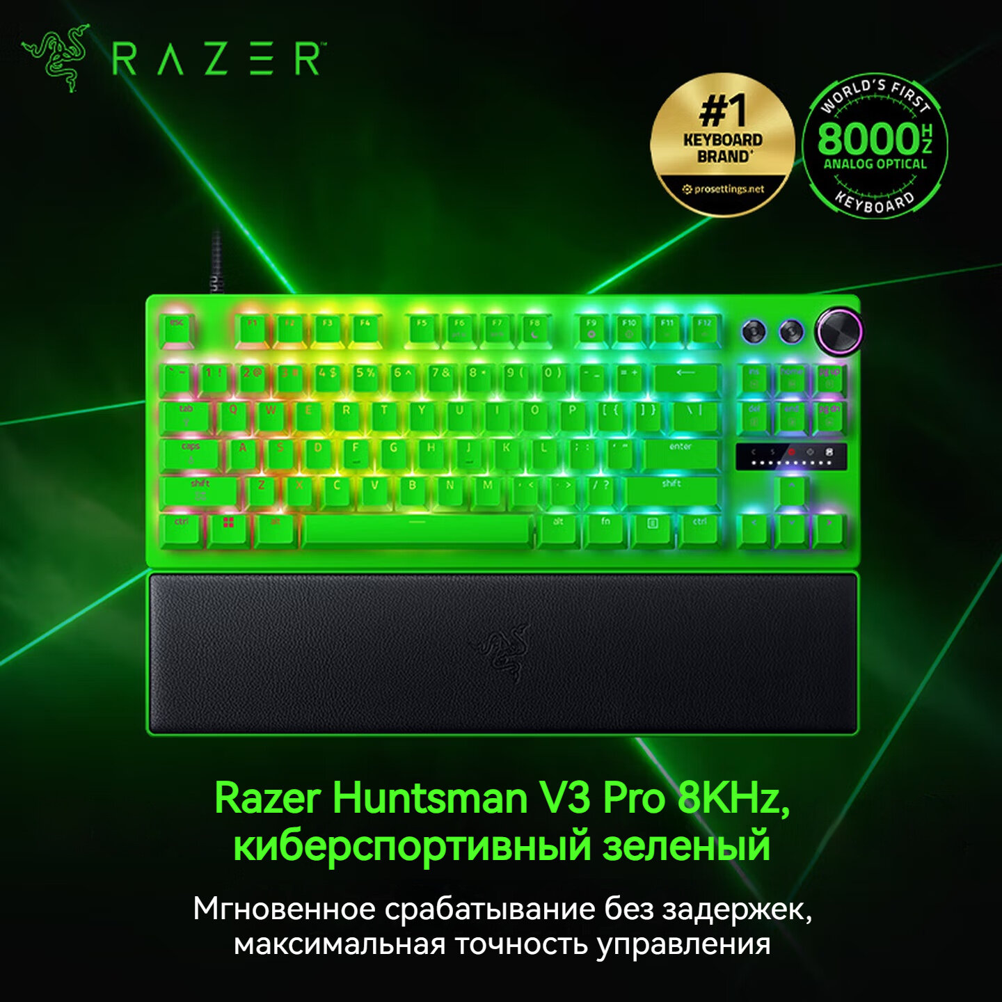 Клавиатура Razer Huntsman V3 Pro 8KHz с аналоговыми оптическими переключателями | Для киберспорта | 87 клавиш