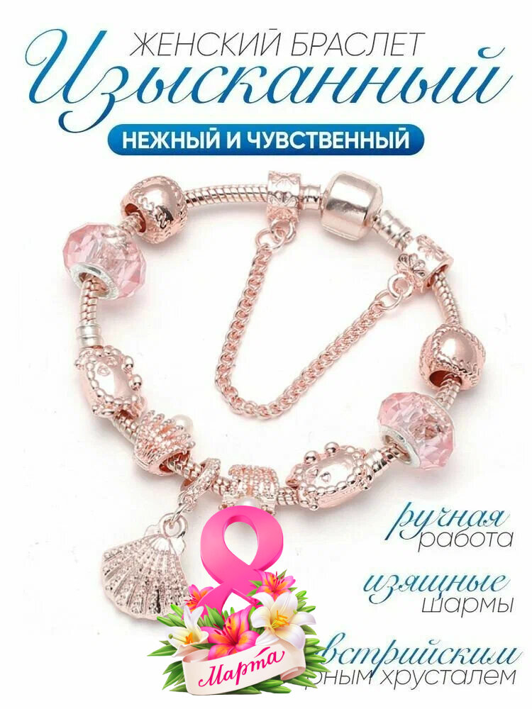 Браслет-цепочка, муранское стекло