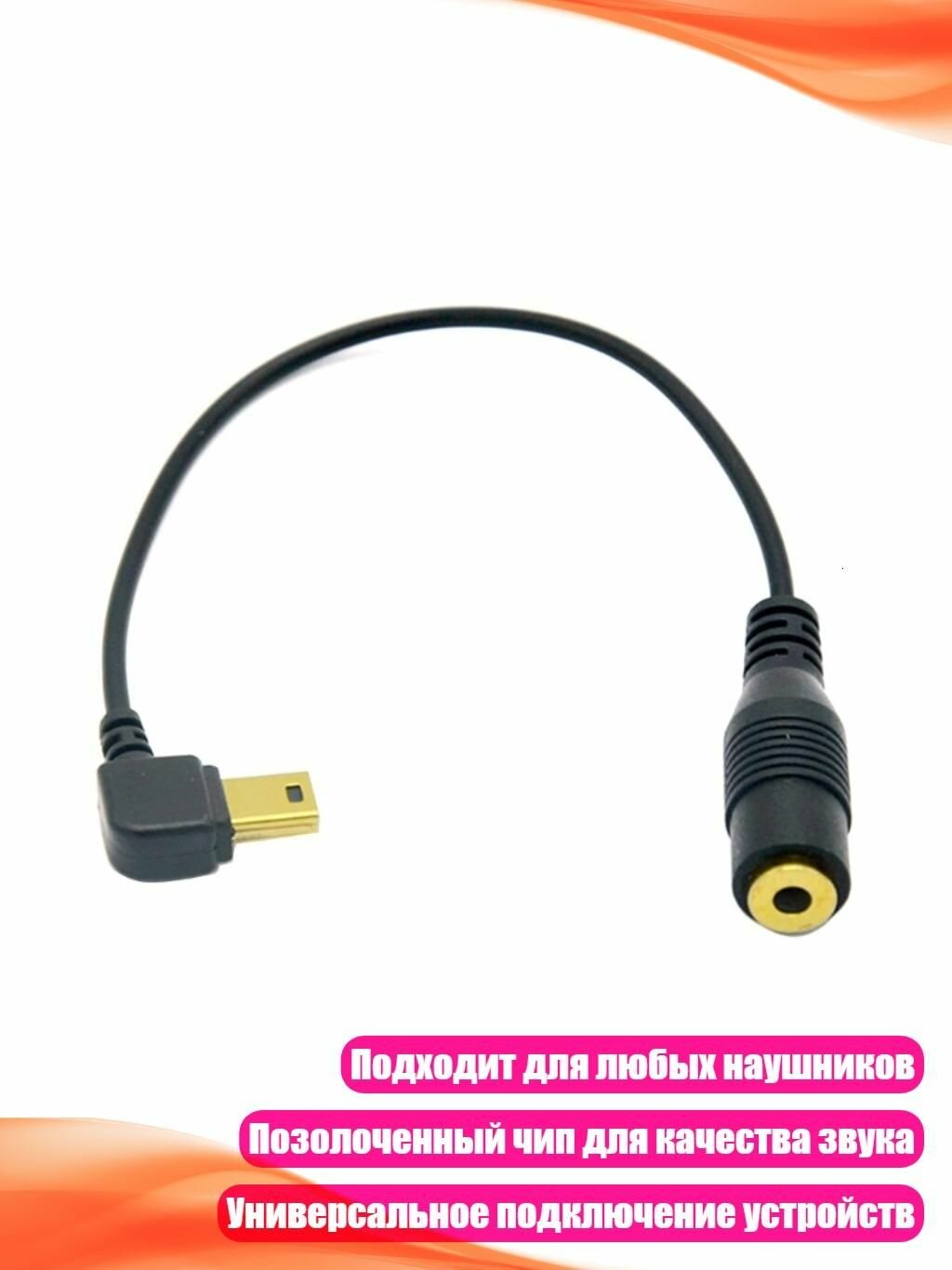 Мини-адаптер USB 3,5 мм для наушников