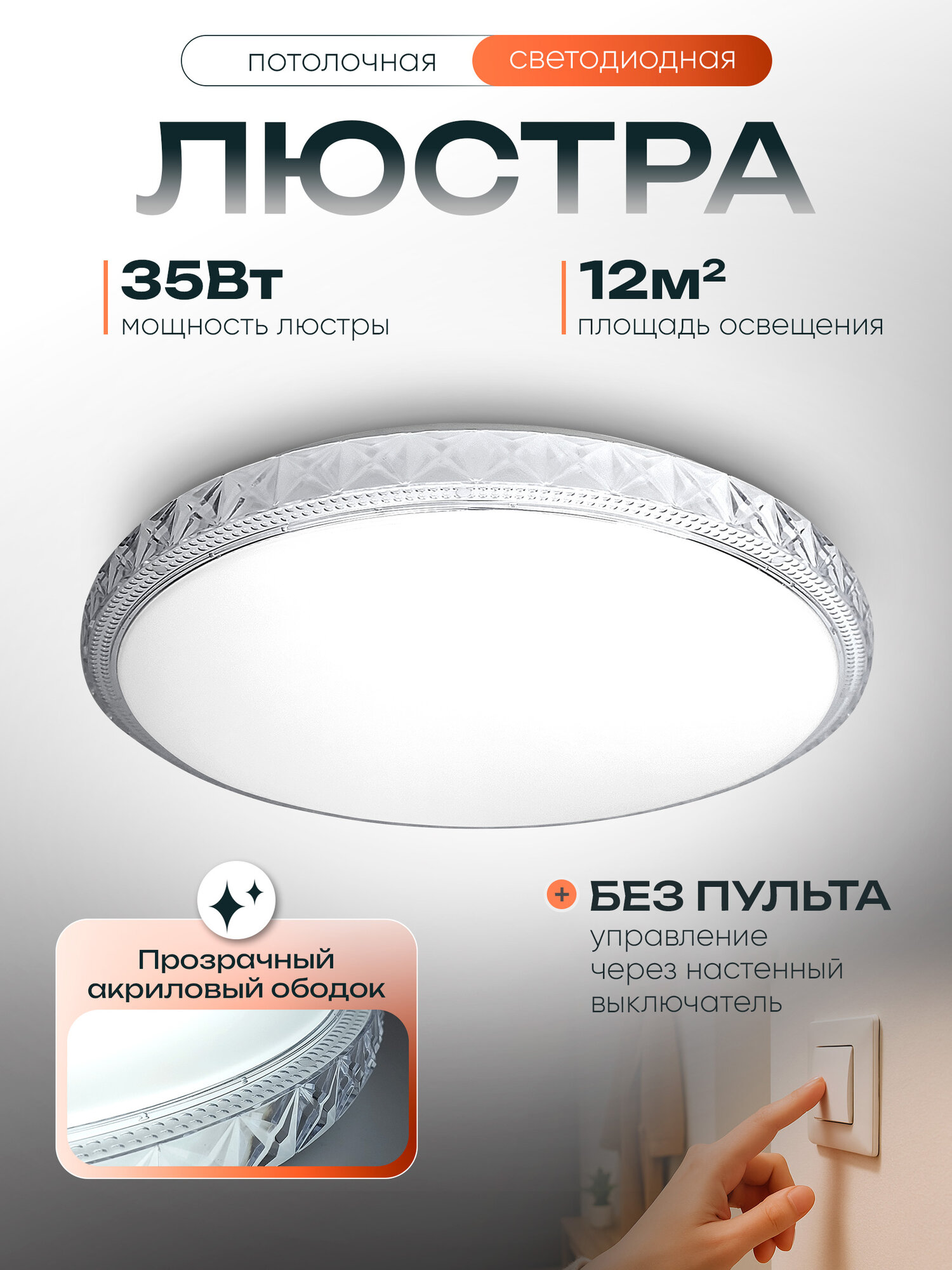 WEDO LIGHT Люстра потолочная светодиодная для спальни, кухни, гостиной