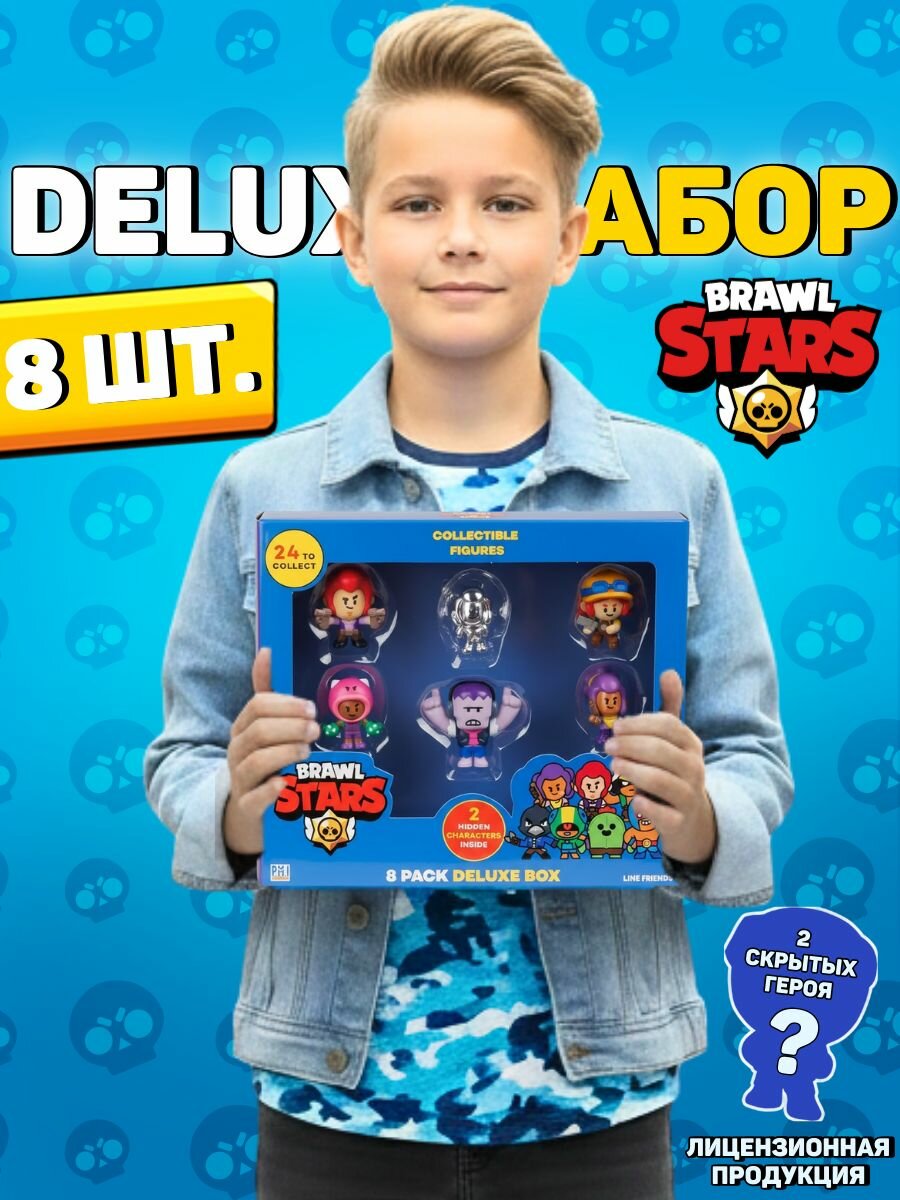 Фигурки Brawl Stars / игрушки Бравл Старс, 8 шт