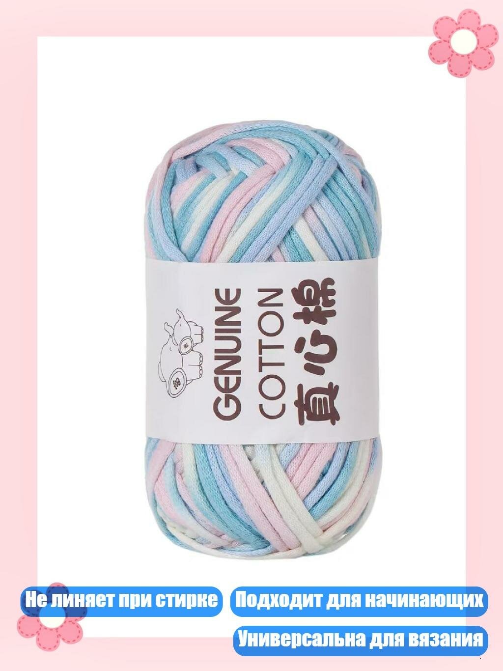 Хлопковая пряжа для вязания, Зефир A101