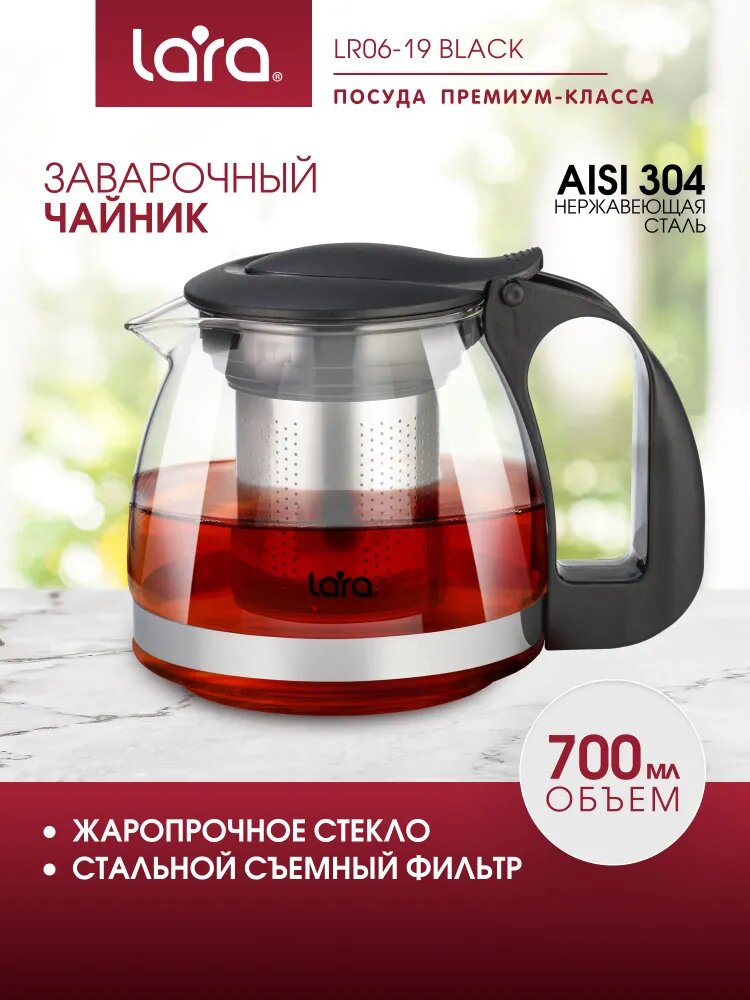 Стеклянный чайник для кофеварки и заваривания чая (с нержавеющим колпачком, термостойкий)
