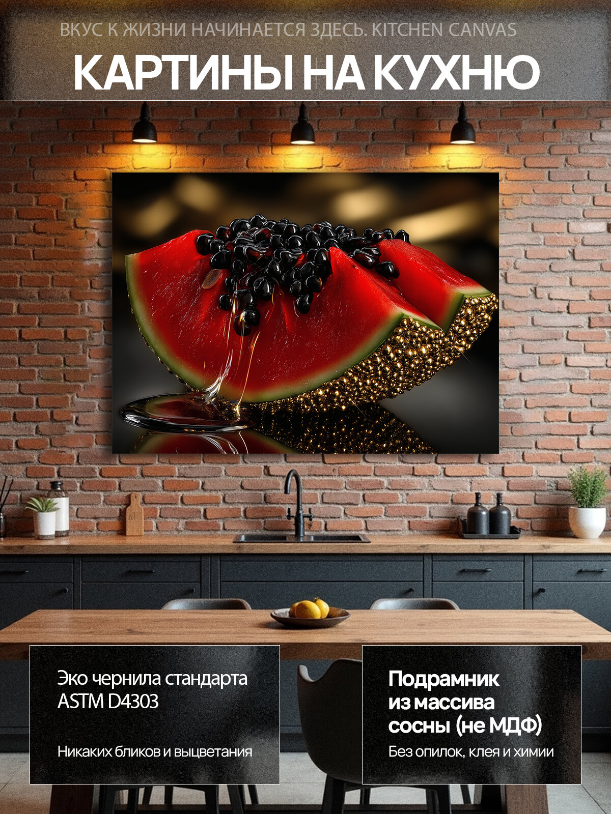 Интерьерная картина на кухню - "Сочный Арбуз, абстрактный натюрморт", 30х40 см.