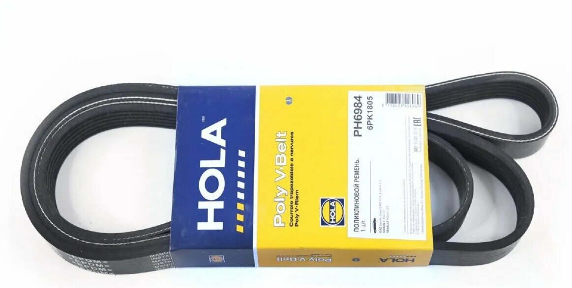 Ремень генератора 1805 ГАЗ 3302 'бизнес' дв. Evotech 2.7, УМЗ-4216 HOLA