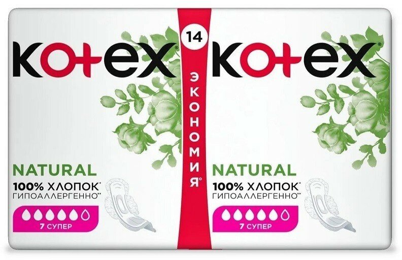 Набор из 3 штук Прокладки гигиенические Kotex Natural супер 14шт