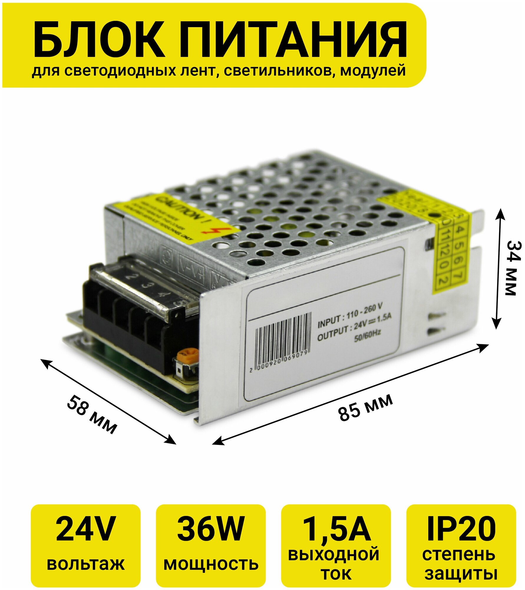 Блок питания для светодиодных лент и светильников PJ Neon 24V, 36W, 1.5A, IP20