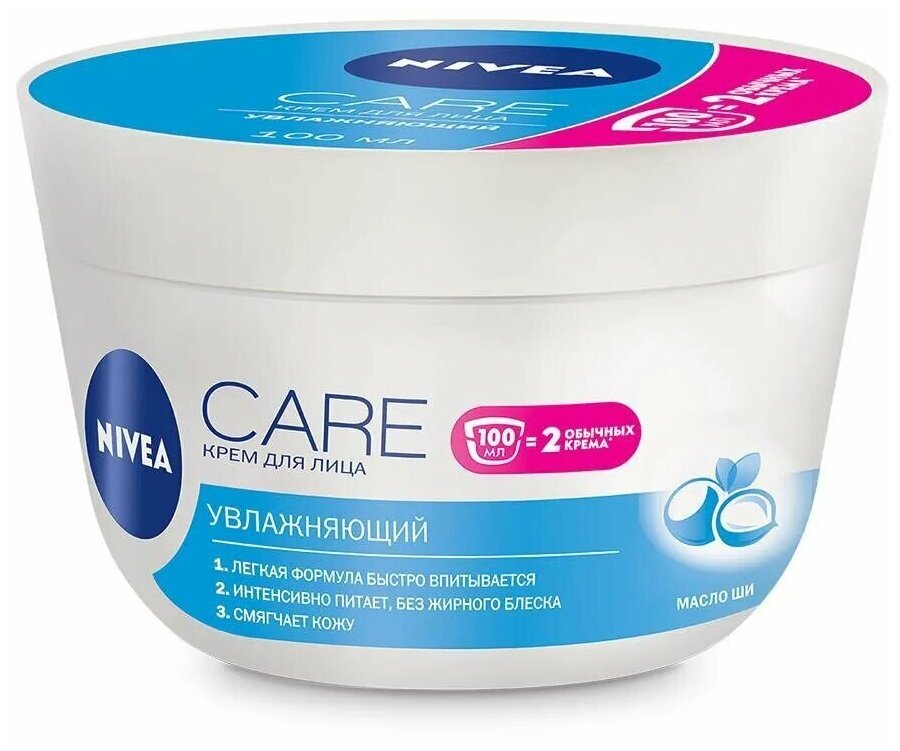 Крем увлажняющий, Nivea, Visag Care, для всех типов кожи, 100 мл