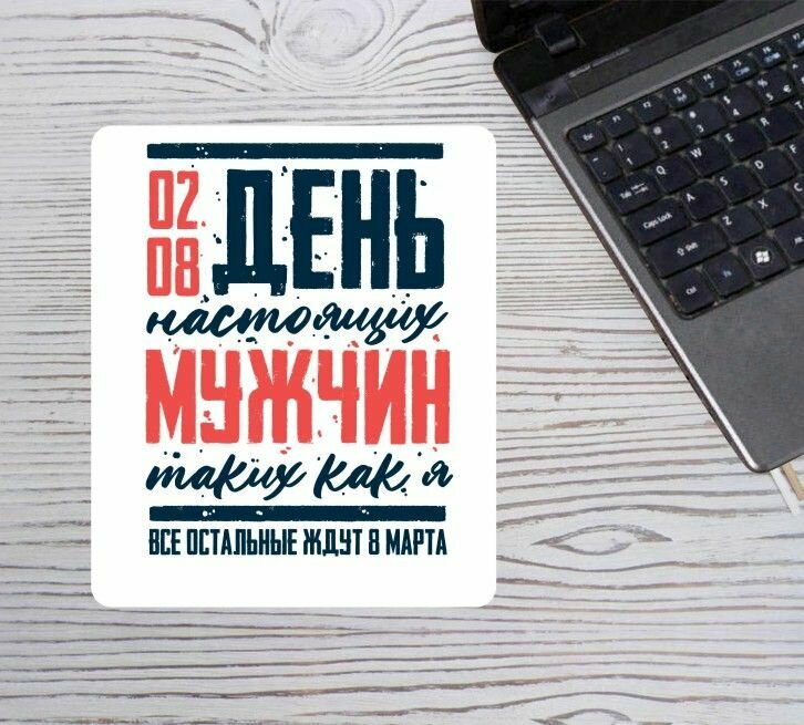 Коврик для мыши MIGOM ВДВ 2023 - 0005