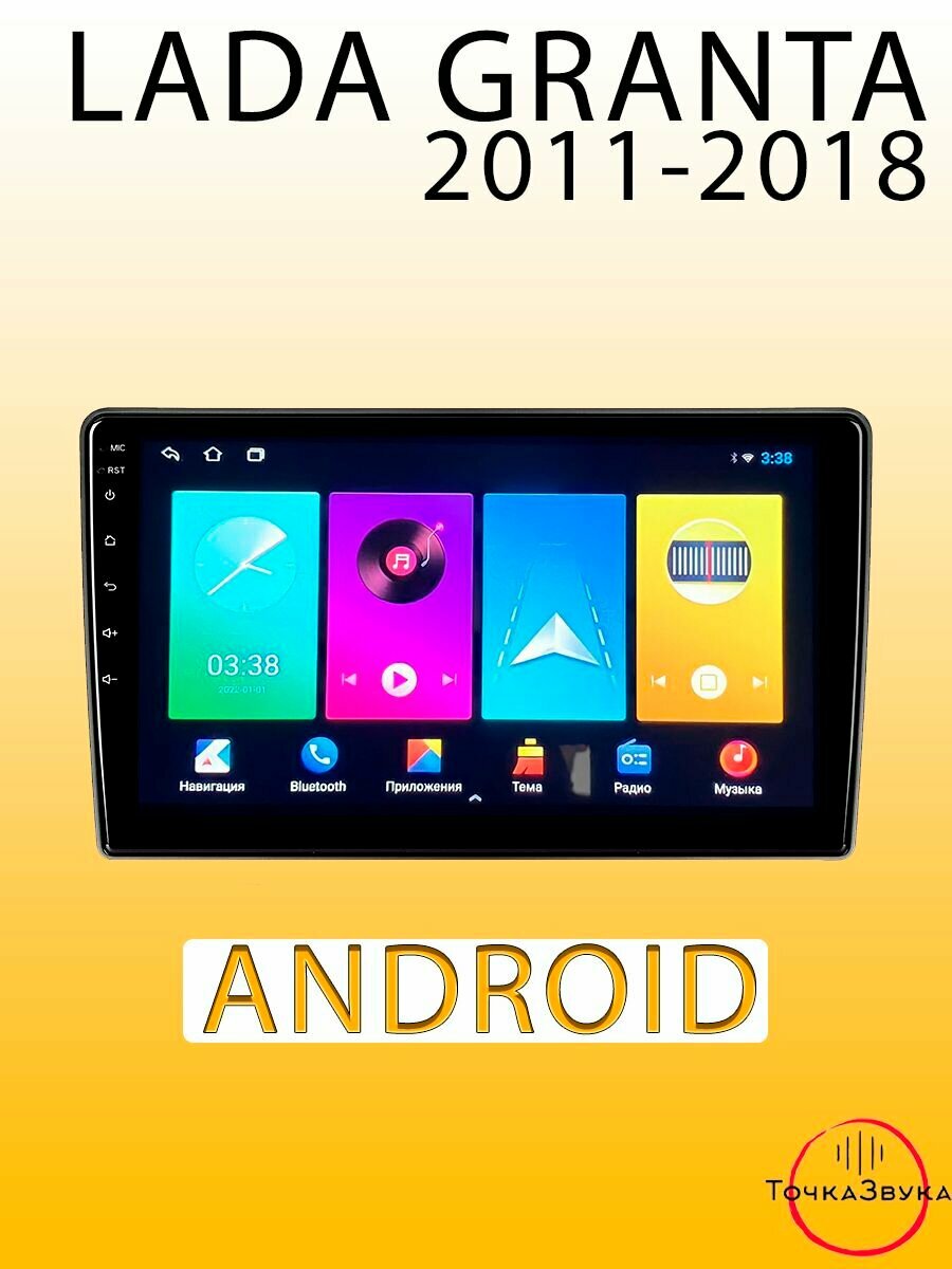 Автомагнитола Lada Granta 2011-2018 1/32Gb, Bluetooth, FM/AM, GPS