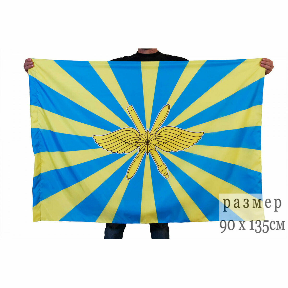 Флаг 90*135 ВКС в центре с эмблемой пропеллер со звезд (как ВВС)