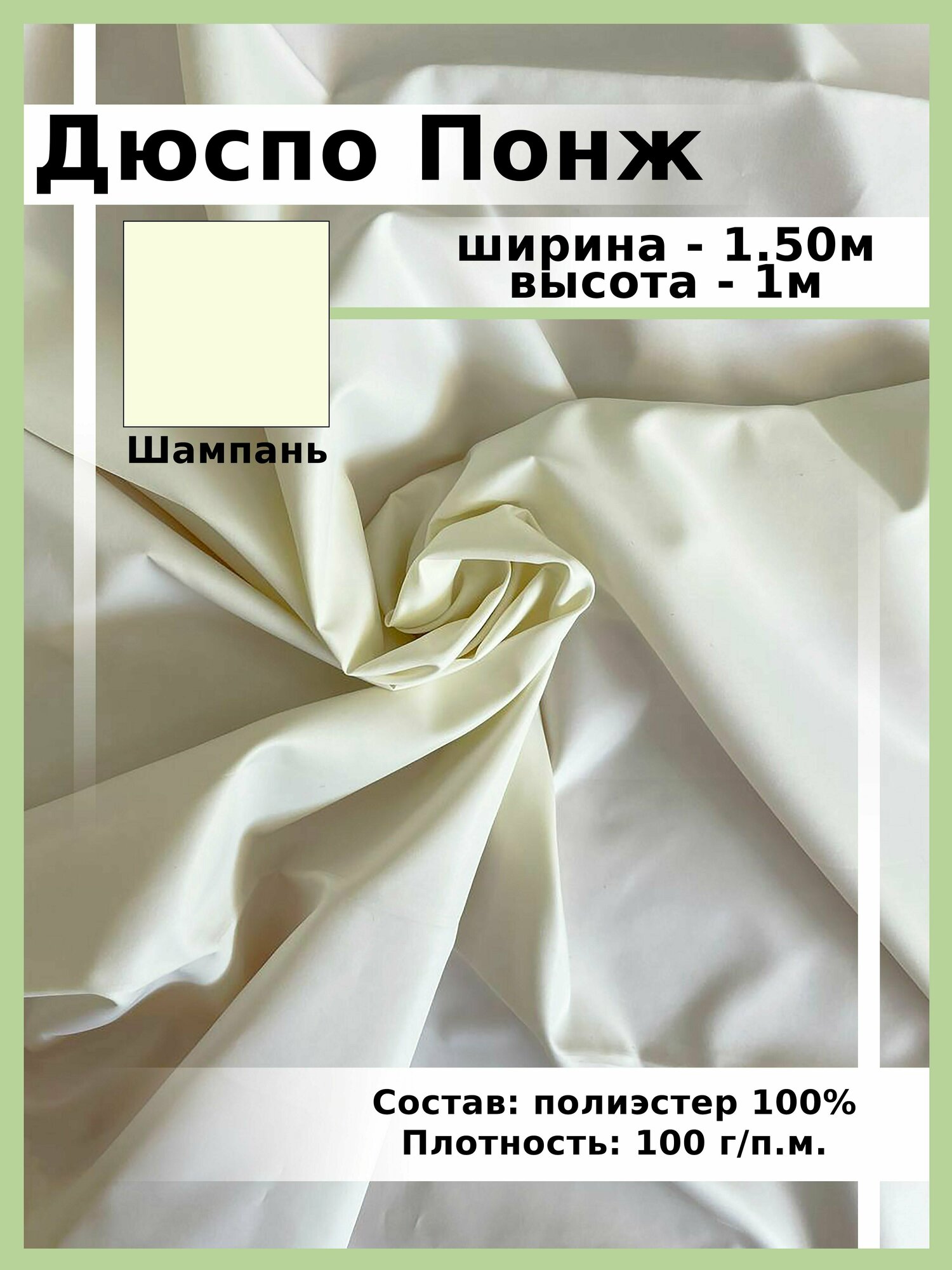 Дюспо плащевая ткань для шитья и рукоделия