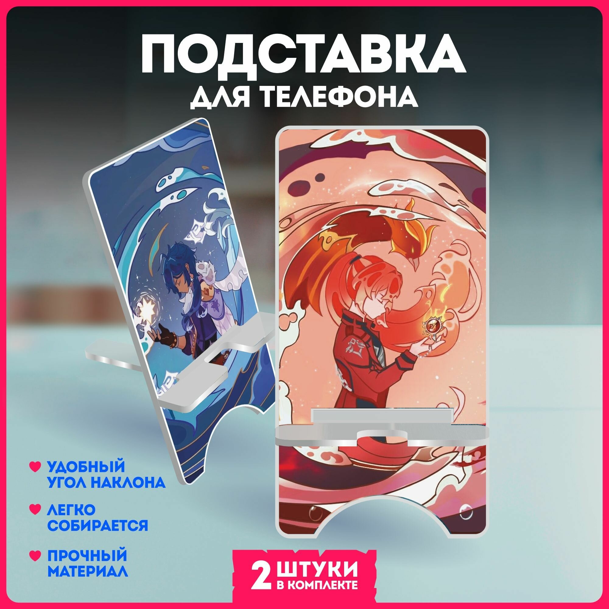 Подставка для телефона геншин genshin Кейа и Делюк