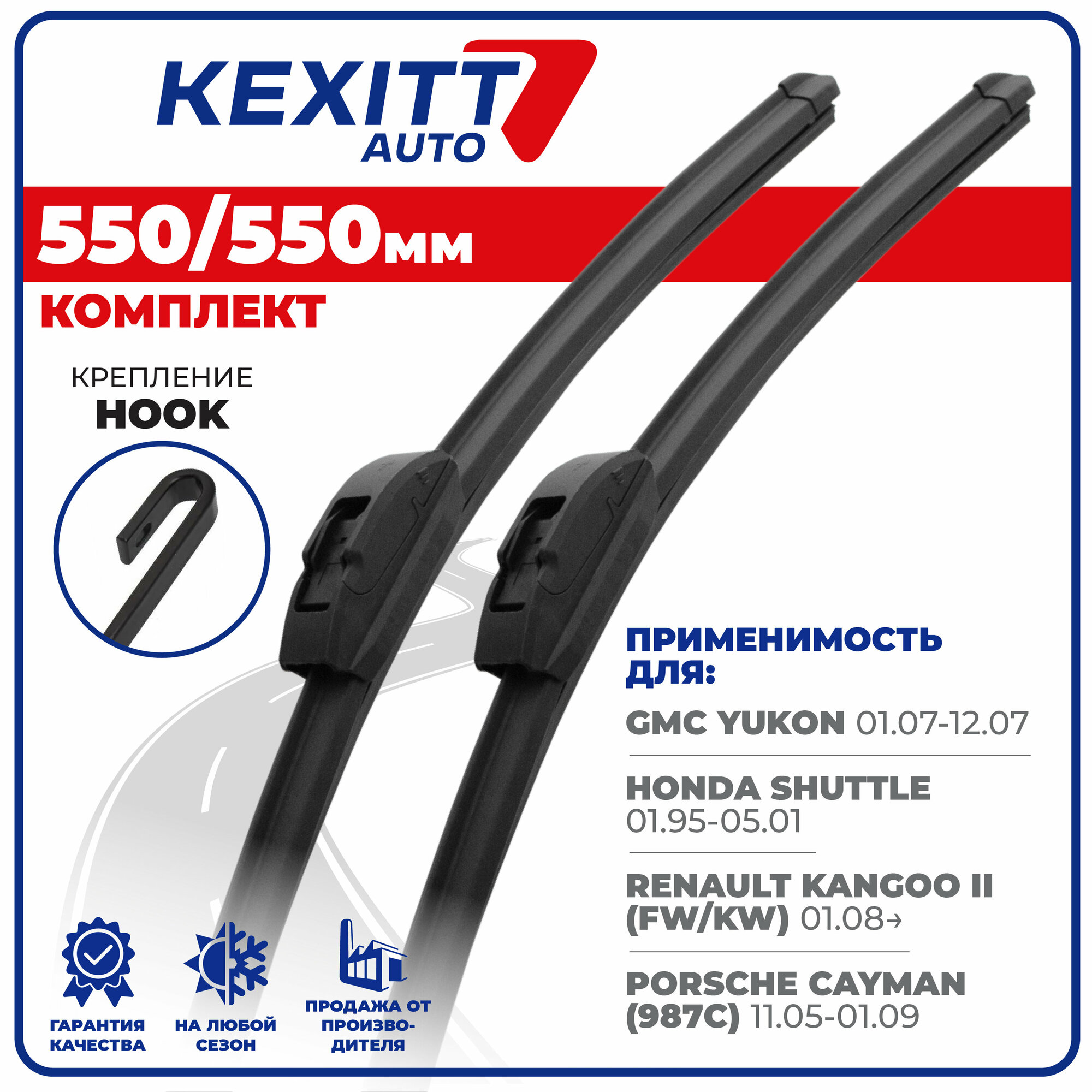 550 550мм Бескаркасные щетки стеклоочистителя KEXITT дворники на GMC Yukon; GMC Якон; Honda Shuttle; Хонда Шуттл; Renault Kangoo 2; Рено Канго 2