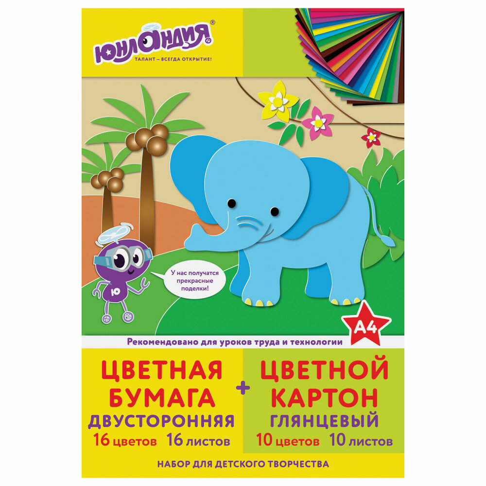 Набор цветного картона и бумаги А4, 10 листов, мелованный + 16 листов, 2-сторонняя газетная, юнландия, "Слон", 111324, 1 шт