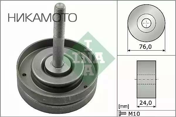 INA 532 0500 10 Ролик приводного ремня SEAT IBIZA V (2008- ), SKODA RAPID III (2012- )/ FABIA II (2007-2014)/ PRAKTIK (2007- ), VW POLO V (2009- )/ FOX (2003-2014)
