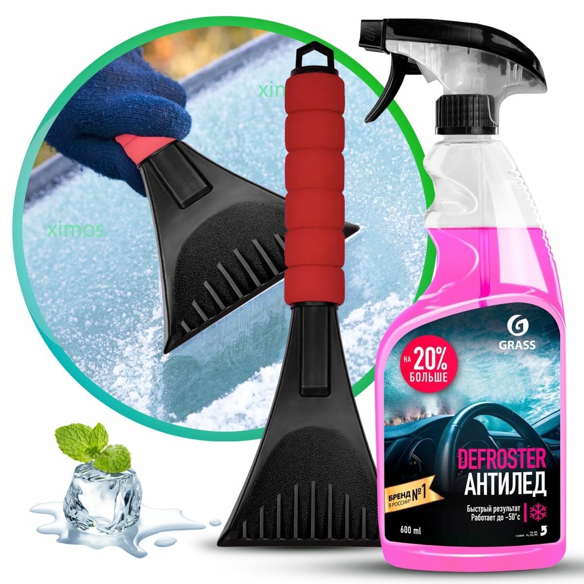 Антилед 600 мл и скребок 26 см Комплект для удаления наледи Grass средство для размораживания стекол Defroster