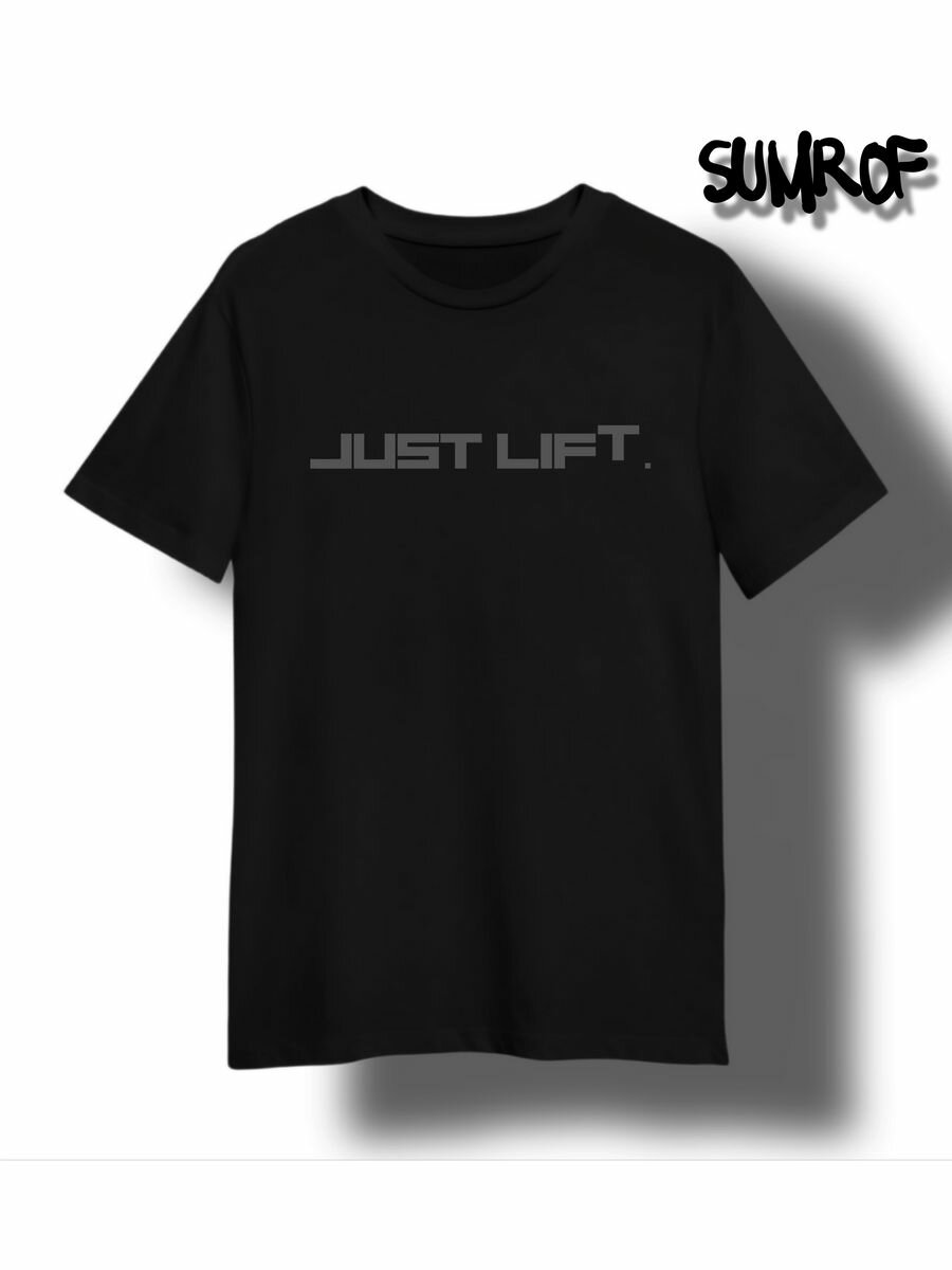 Футболка just lift просто поднимите