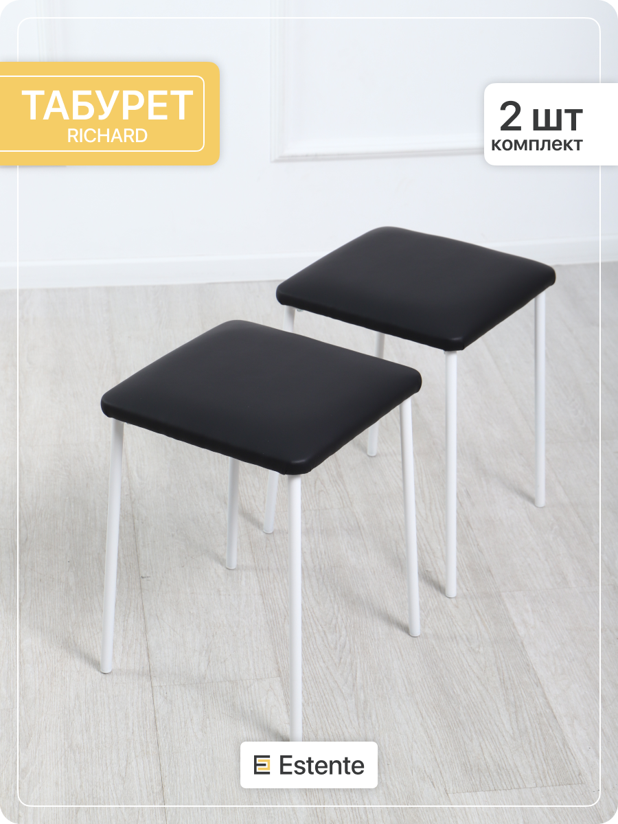 Табурет мягкий с экокожей, черный, 2 штуки