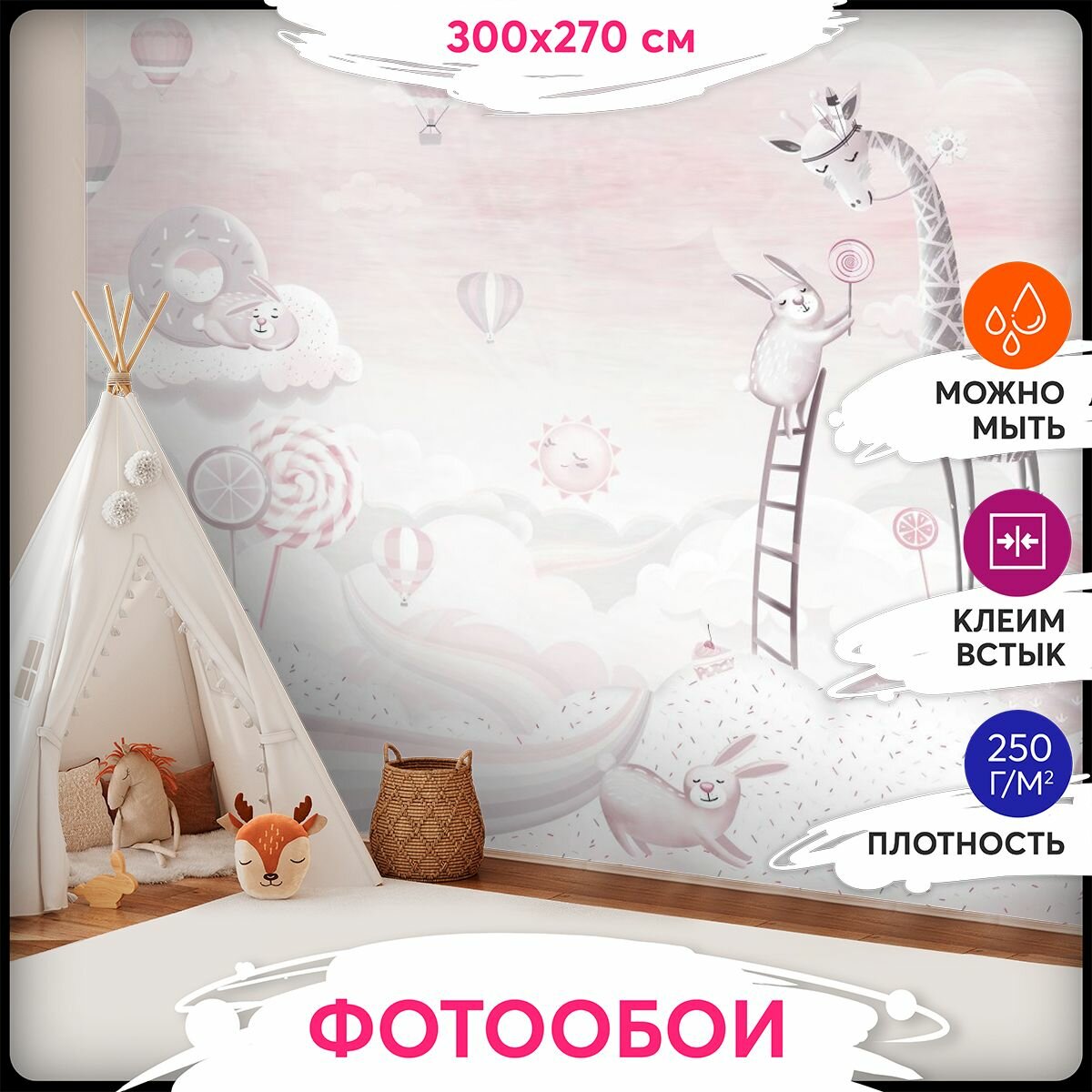 Фотообои 3d на стену флизелиновые 300х270 Printwalls, моющиеся, на кухню, в детскую, в спальню