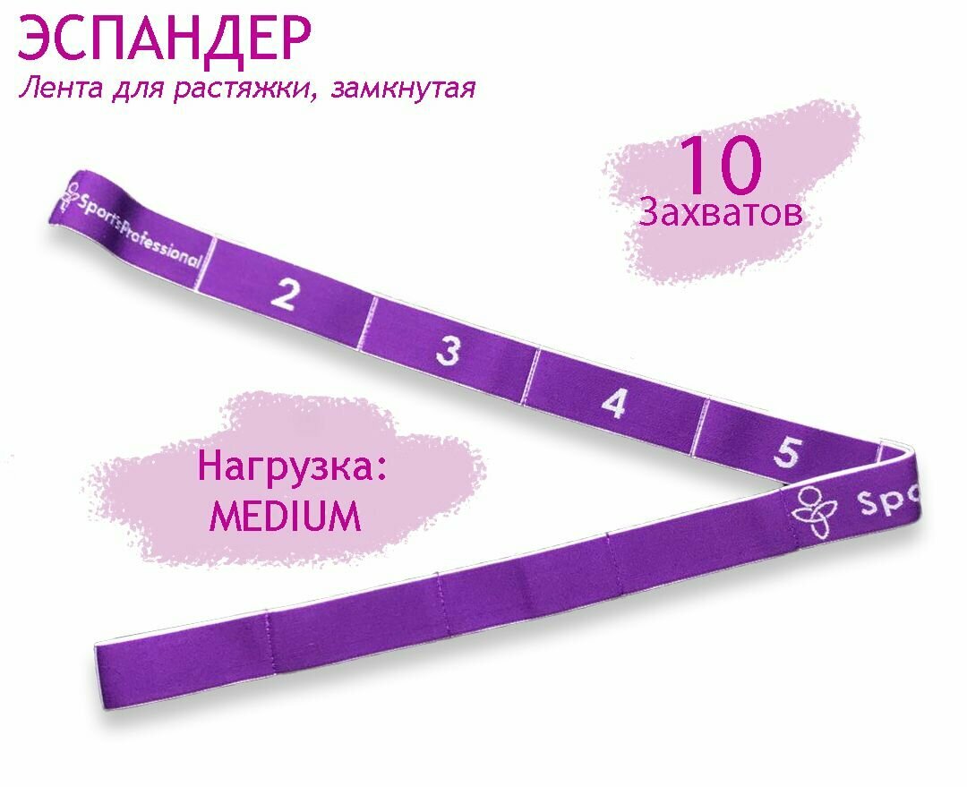 Эспандер резина для растяжки с 10 петлями, для художественной гимнастики и танцев