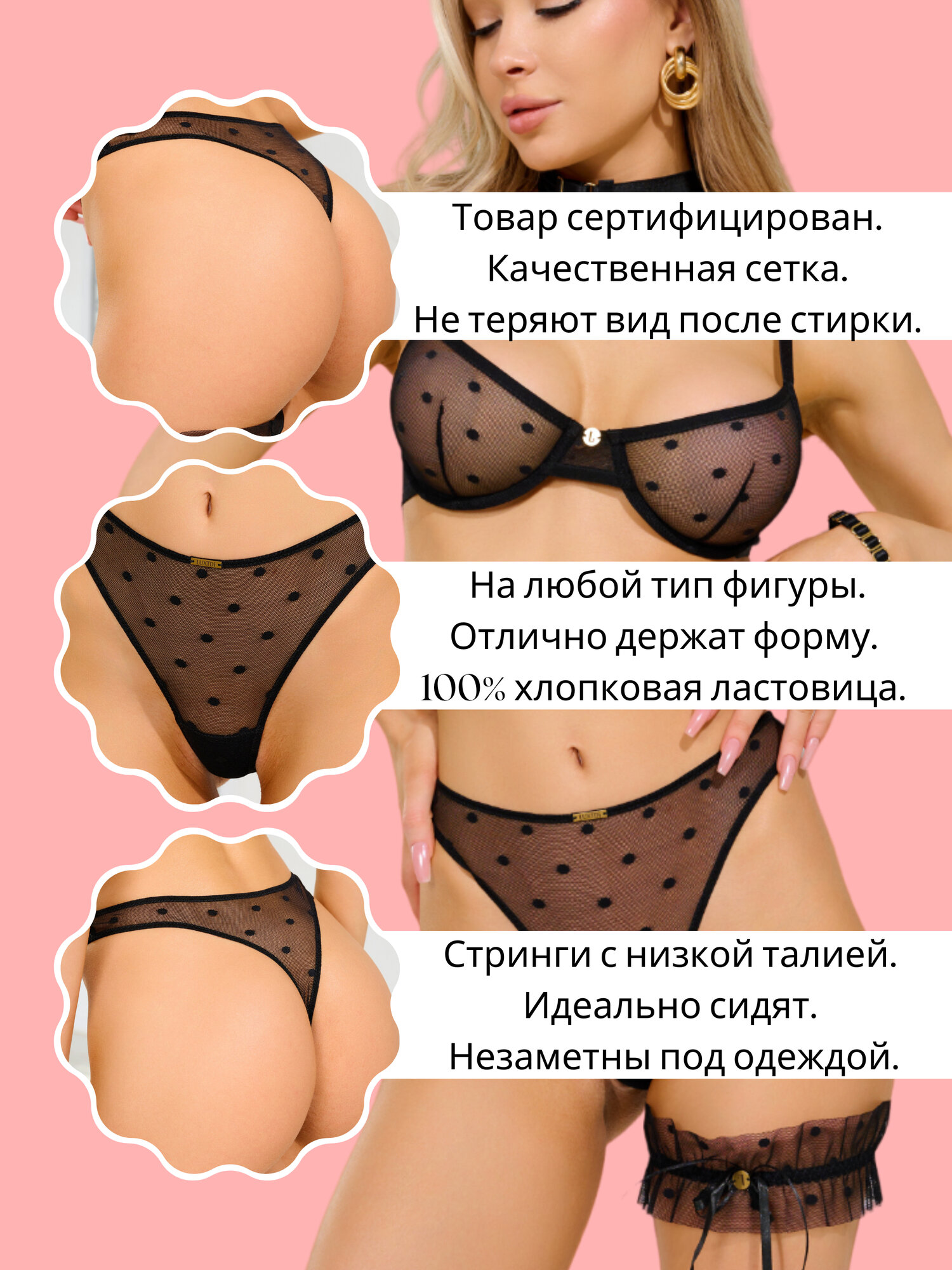Трусы Luxtdilingerie La Donna, размер M, черный в горошек — фото 1