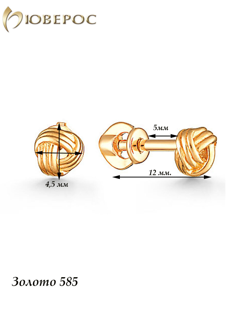 Серьги пусеты, красное золото, 585 проба
