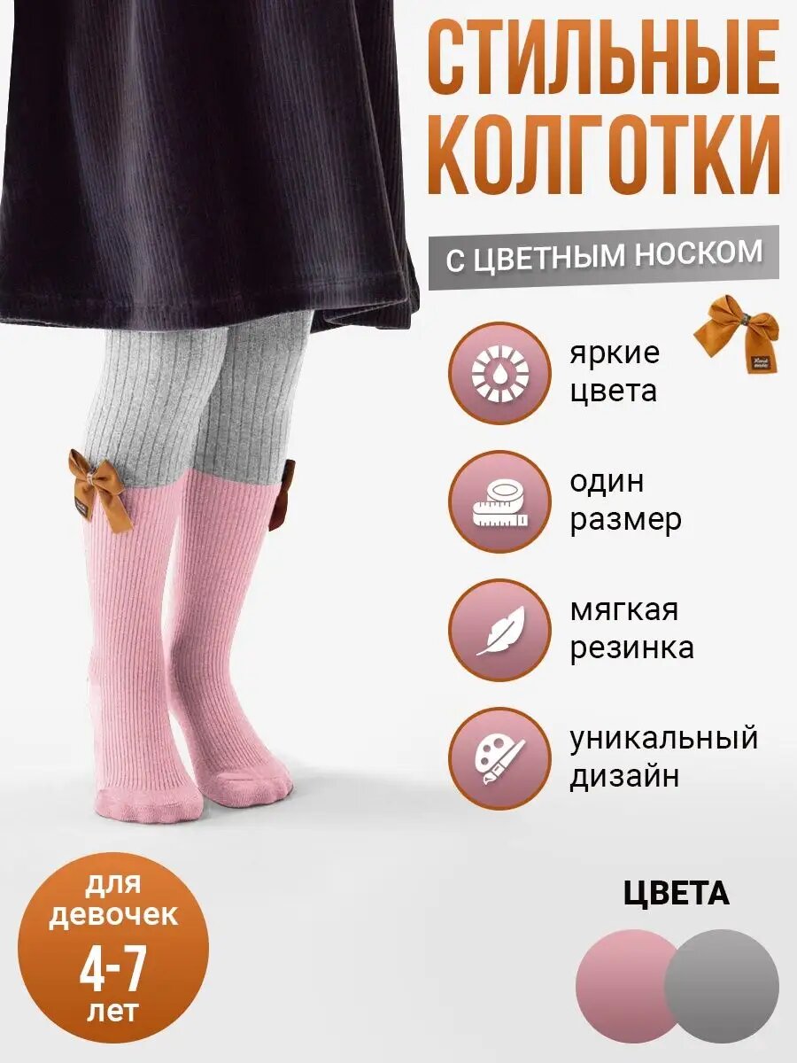 Колготки  2023, 120 den