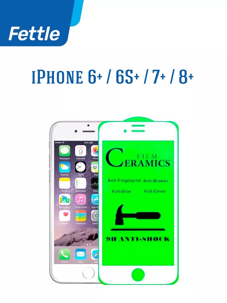 Прозрачная защитная пленка Fettle для iPhone 6/6s/7/8 Plus белая рамка