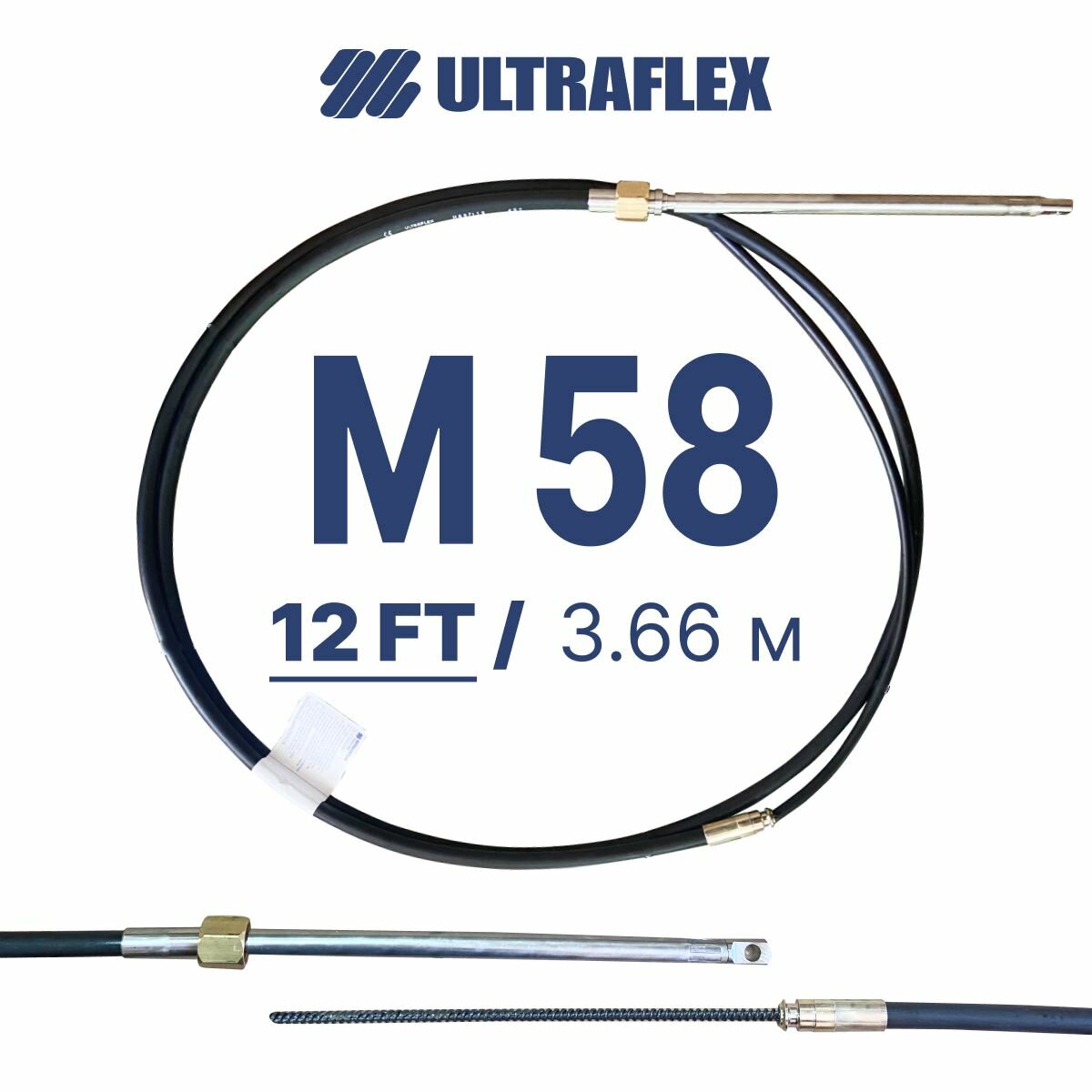 Трос рулевой итальянский ULTRAFLEX M58 / 12 FT (12 футов / 3,66 м) на лодку, катер, для рулевого ред