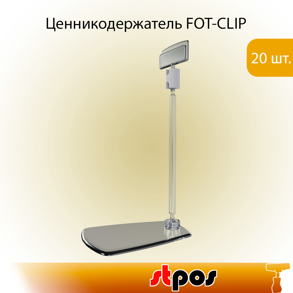 Набор Держатель ценника шарнирный на подставке DELI 100 мм FOT-CLIP, Прозрачный - 20 шт