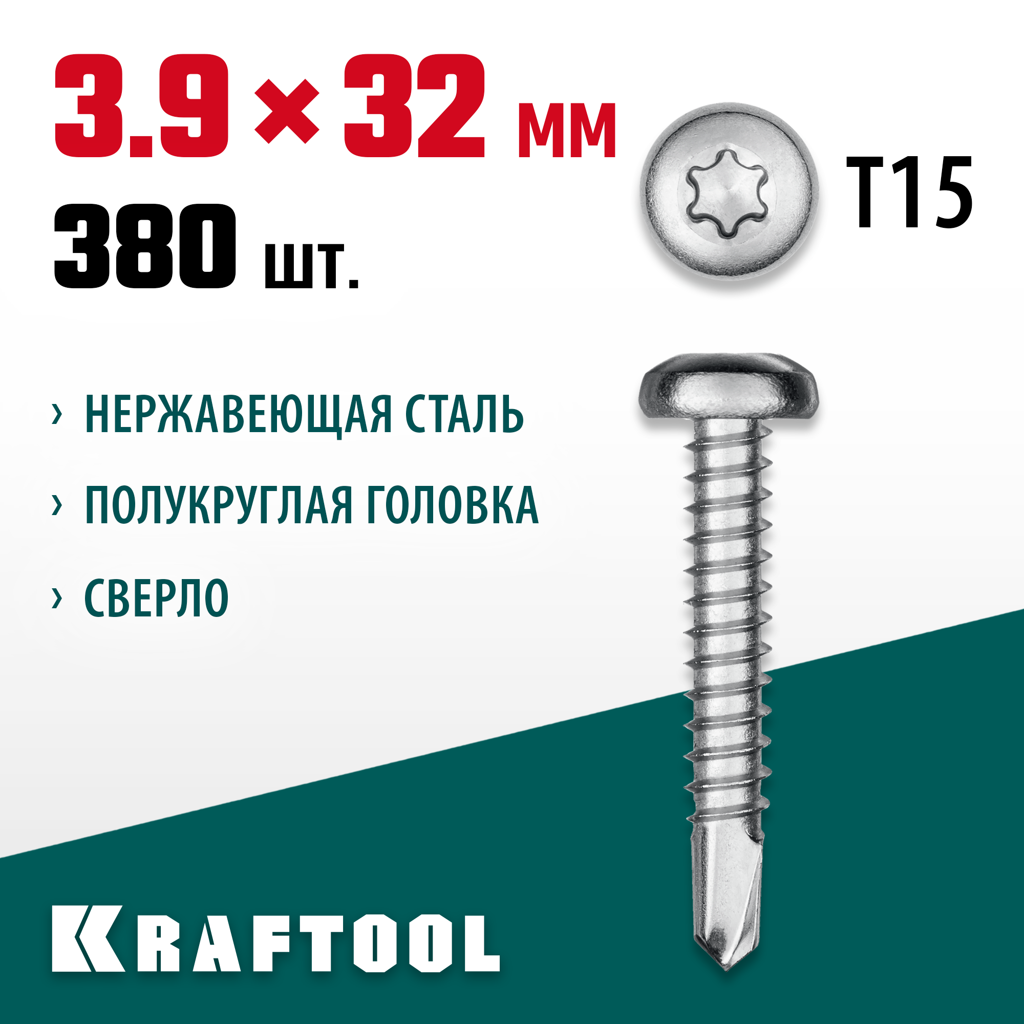 KRAFTOOL 32 х 3.9 мм, 380 шт, нержавеющие саморезы НС-ПК с полукруглой головкой 300931-39-032